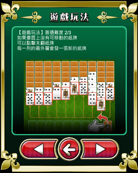 傳統接龍 | 遊戲介紹 | H5點就玩 - 華人第一 LINE HTML5 網頁遊戲平台
